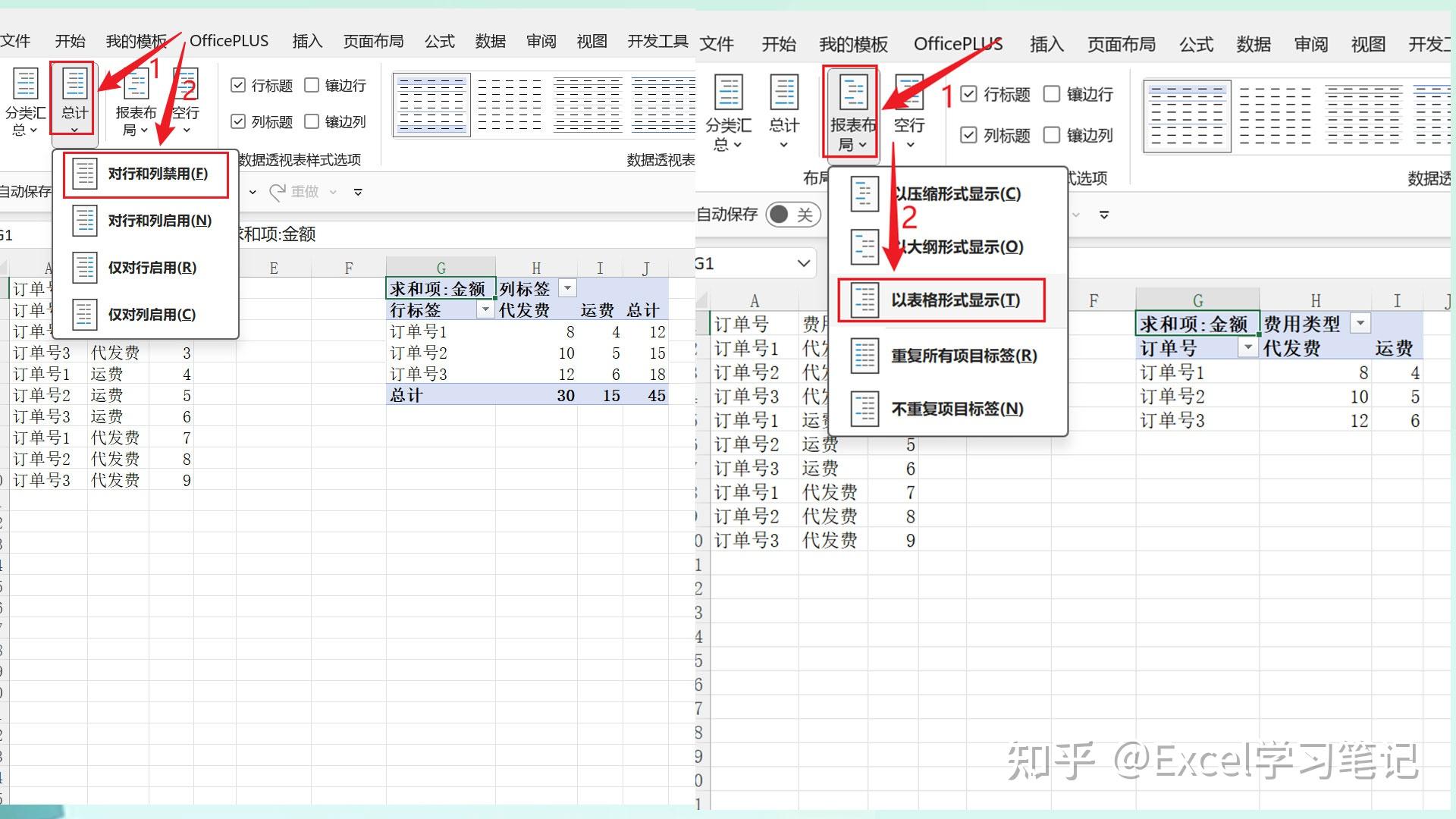 Excel表格转换：一维表如何转为二维表？ - 知乎