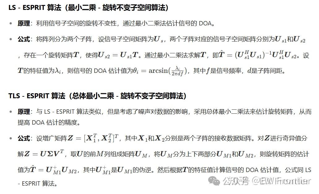 【DOA估计】6种DOA估计及3种信源数估计方法合集【附MATLAB代码】 - 知乎