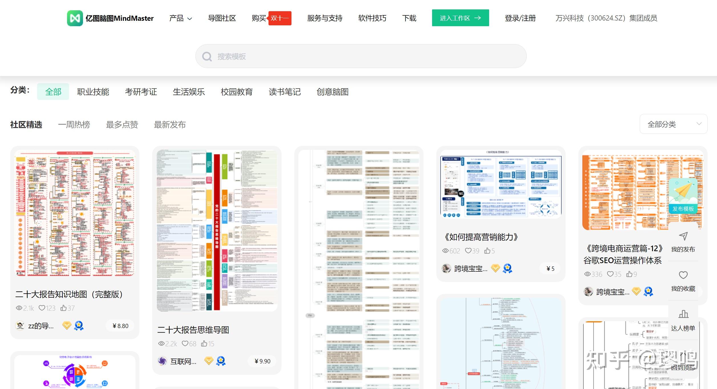 Xmind和Mindmaster哪个思维导图更好用？免费版，哪个功能更多一些？ - 知乎