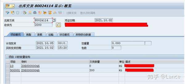SAP VF01开票时，如果启用了批次，会重复开票。 - 知乎