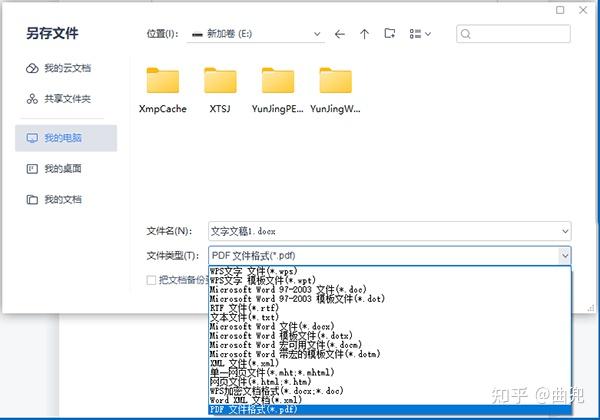 Excel可以批量转成pdf吗？分享四个excel转pdf的方法 知乎
