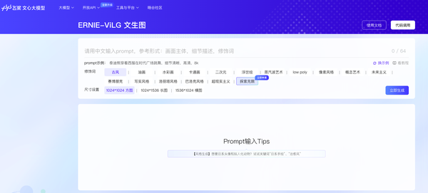 7个国内能打开的AI绘画网站 - 知乎