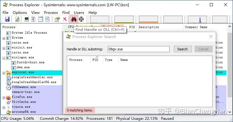 你知道怎么使用DebugView查看调试信息吗？ - 知乎