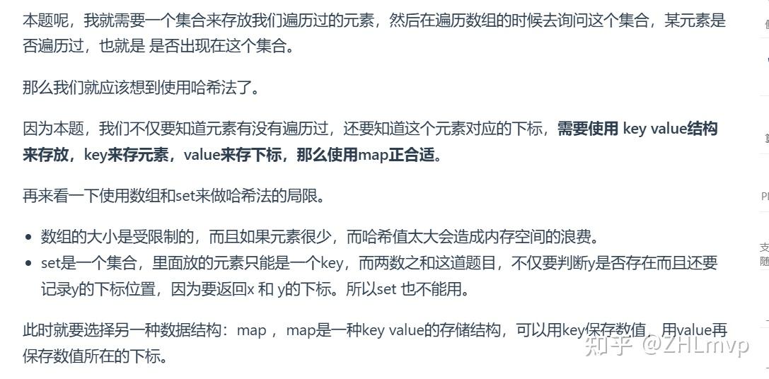 第六天（第五天休息）哈希表part1|基础知识| - 知乎