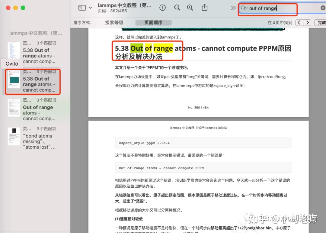第二版lammps中文手册已发布，共14万字 485页，免费领取上册 - 知乎