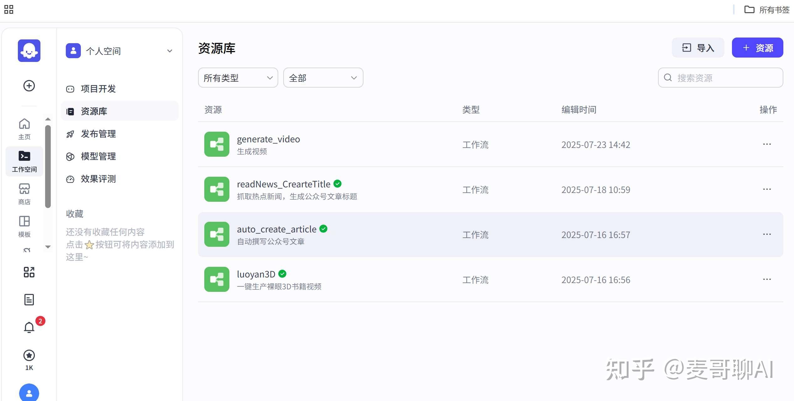 coze开源，释放智能体无限潜能 - 知乎