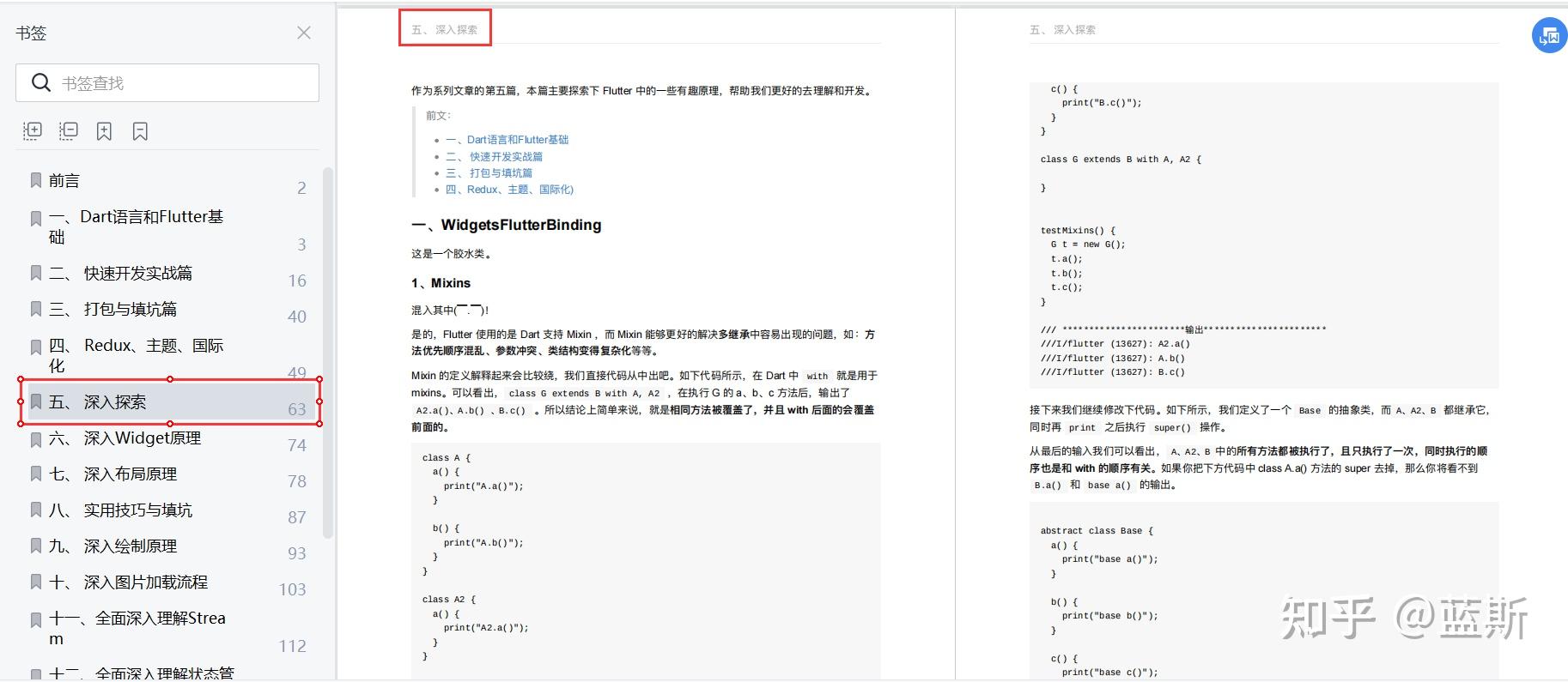 Flutter vs Kotlin ：哪个更适合 App 开发？ - 知乎