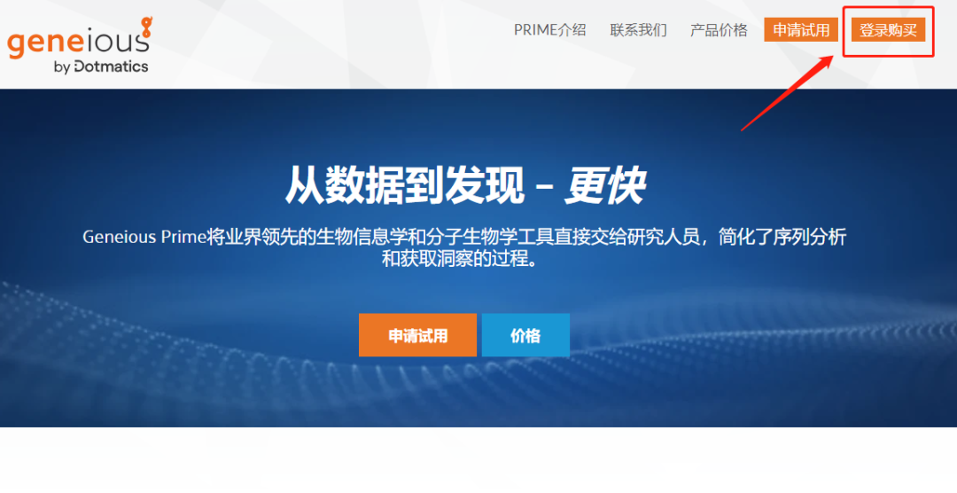 Dotmatics 旗下全部软件中国官网上线线上下单功能啦！ - 知乎