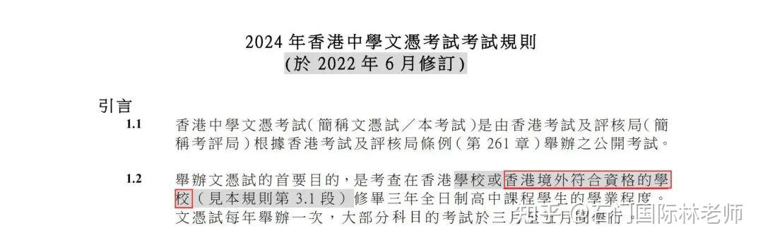 DSE资讯｜香港考评局宣布2024年起将接纳内地考场！ - 知乎