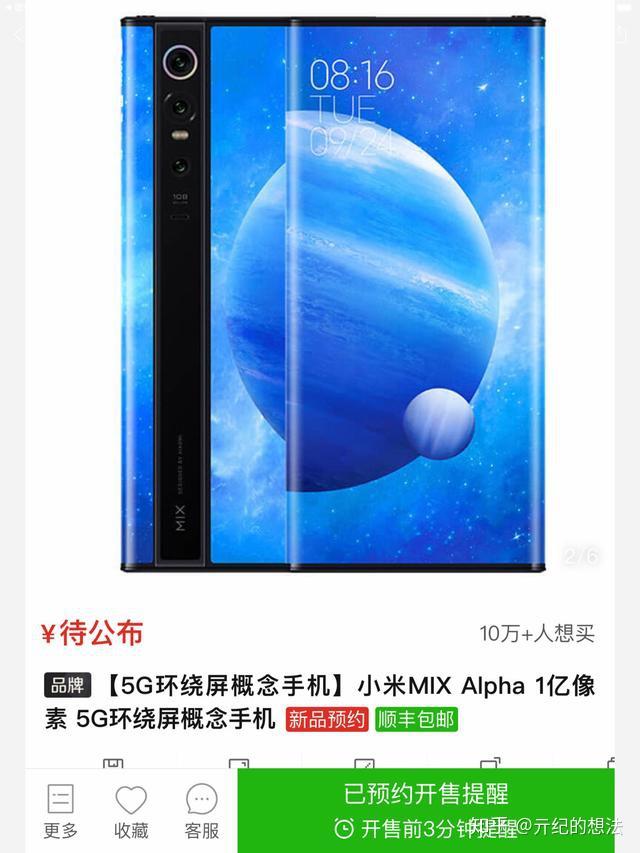 19999元！小米MIX Alpha正式上架，预约人数突破10万 - 知乎