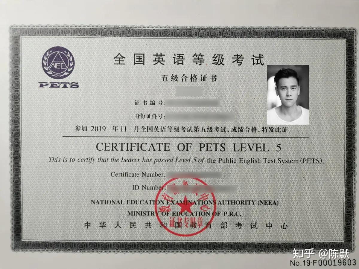 PETS5 (WSK) 考试经验分享 干货 你想知道的都在这里 - 知乎