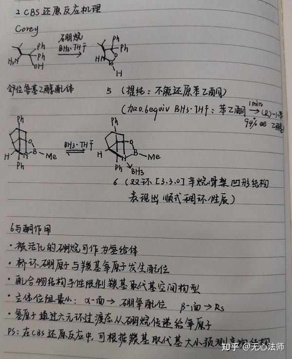 《现代有机反应》-第十卷-胡跃飞-林国强 - 知乎
