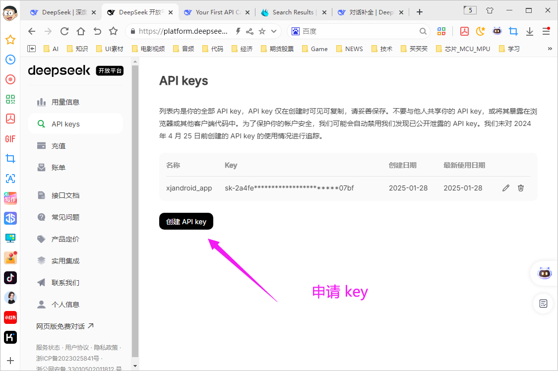 python 通过 api 调用 deepseek 实例 demo 源码 - 知乎
