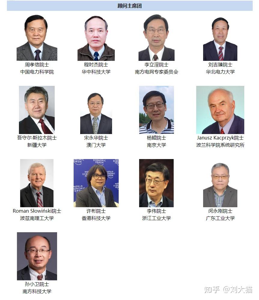 第六届国际科技创新学术交流大会（IAECST 2024） 2024 6th International Academic Exchange ...