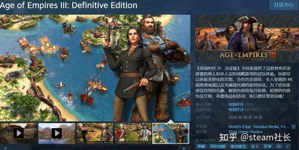 起飞！《帝国时代3》Steam现已转为免费！《原子之心》DLC发布！ - 知乎