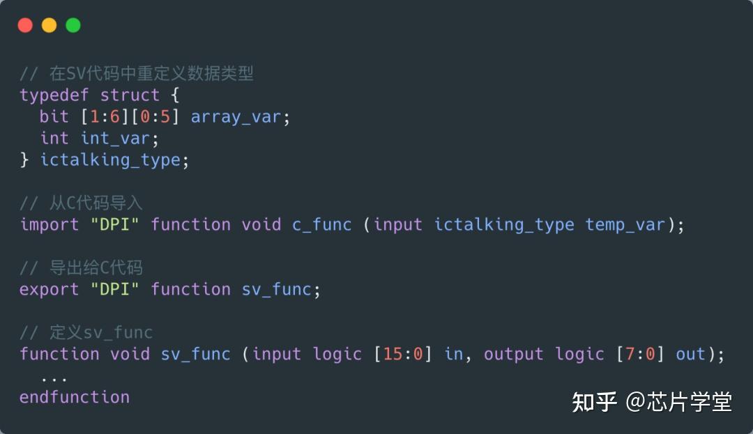 SystemVerilog | 多语言交互接口DPI - 知乎