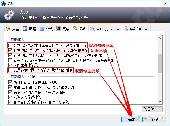 一劳永逸：KeePass全网最详使用指南 DLC1 - 知乎