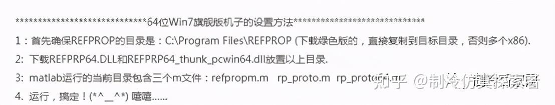 Matlab如何调用Refprop做制冷仿真（课程+资料+案例） - 知乎