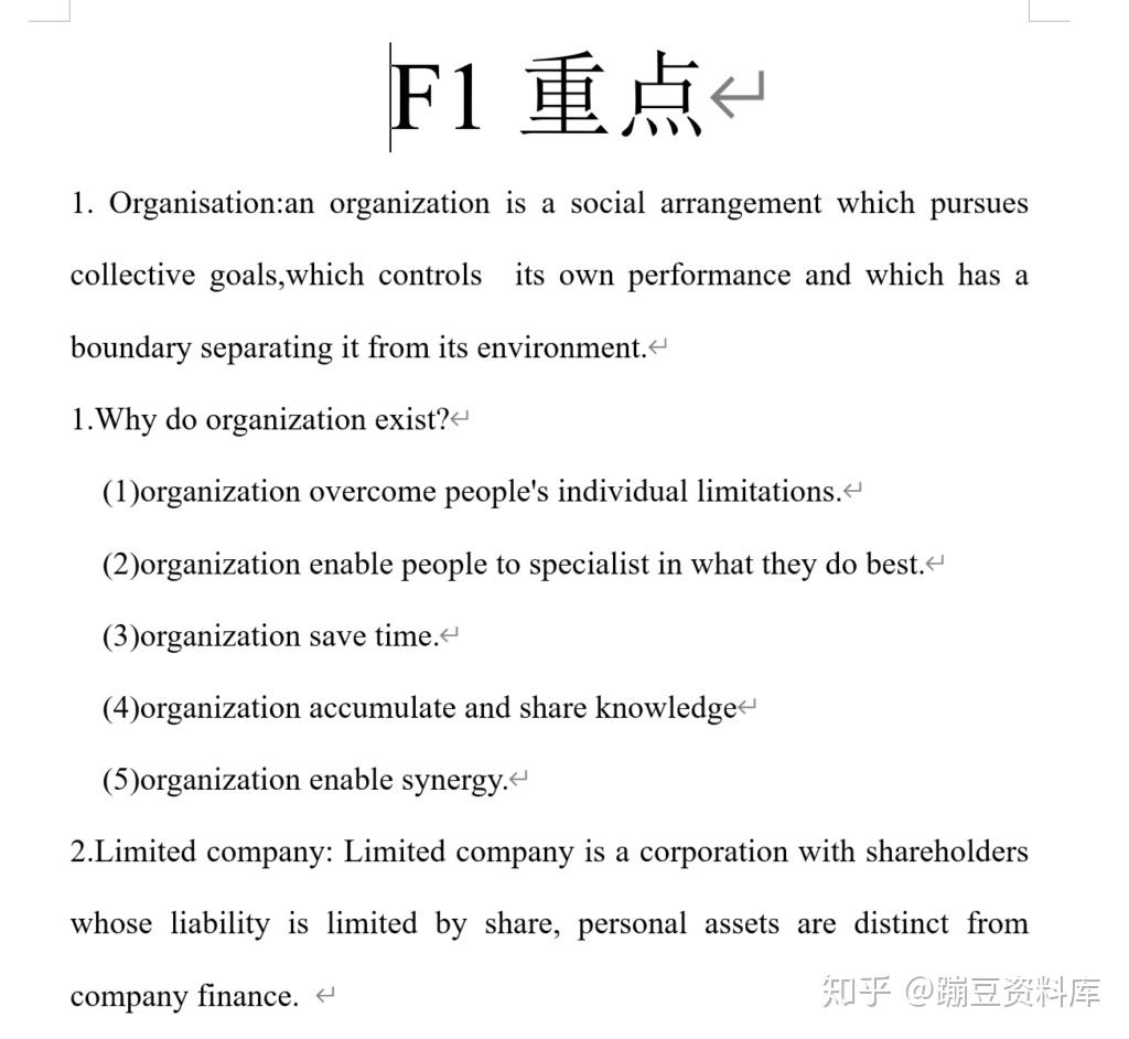 ACCA-F1 考试重点，助你一遍过！ - 知乎