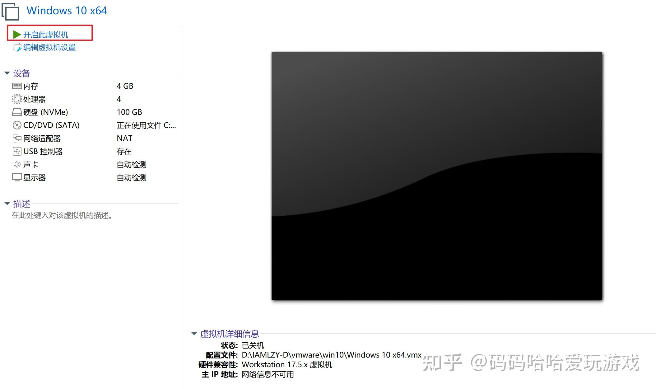 Vmware傻瓜式运行精简版Win10（Tiny10）虚拟机 - 知乎