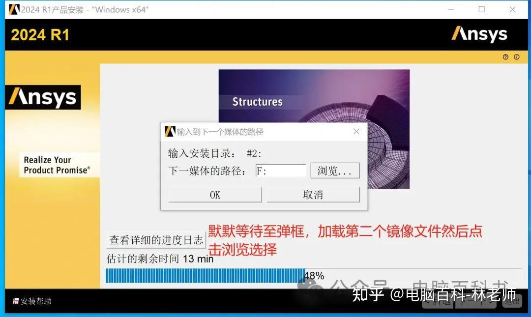 Ansys 2024 R1下载及安装教程 - 知乎