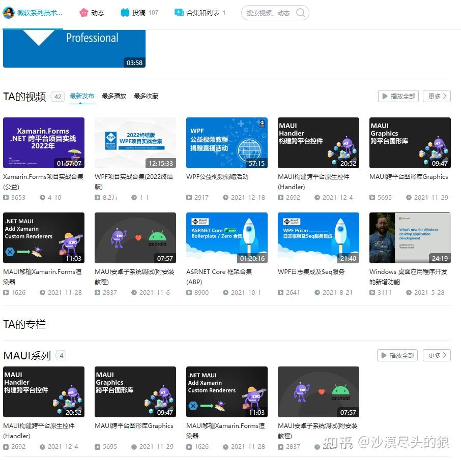 分享这位大神的WPF界面设计系列视频 - 知乎