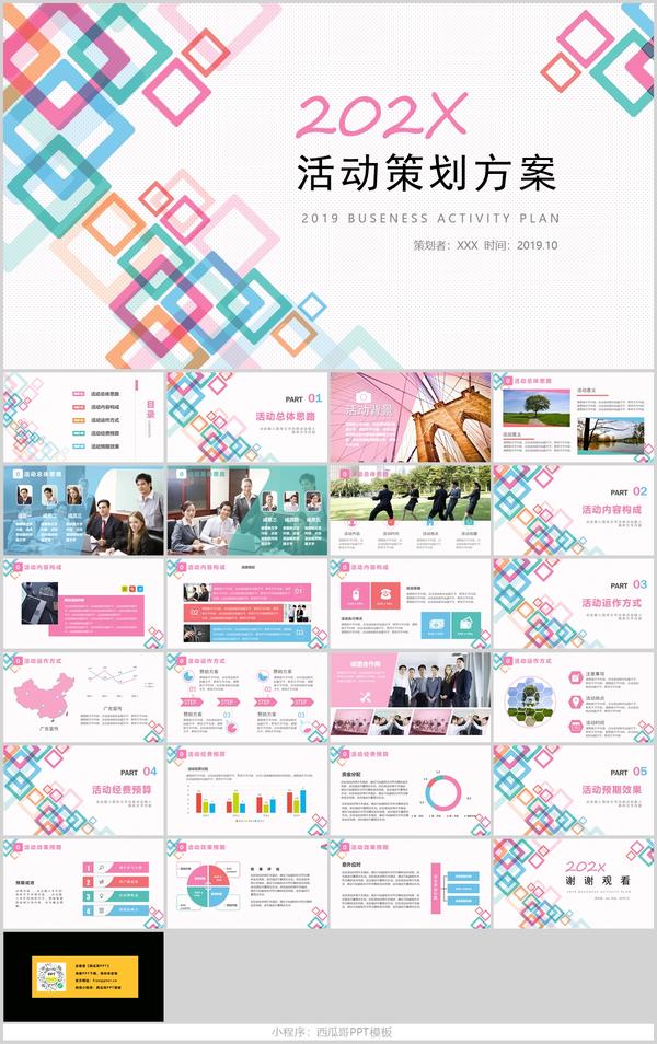 漂亮PPT鉴赏（1） - 知乎