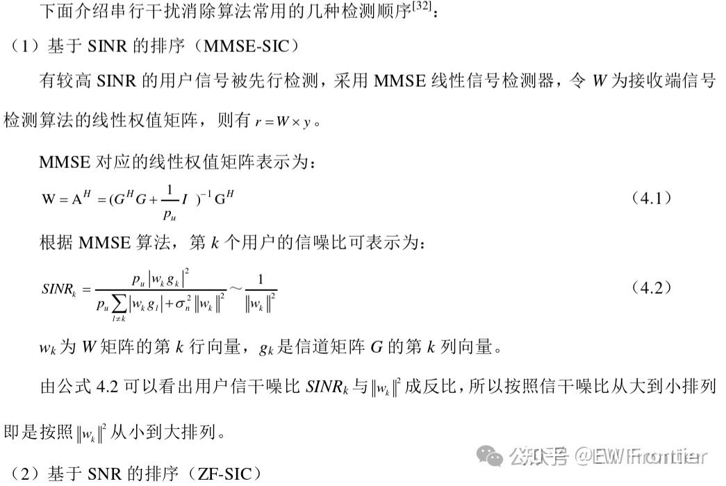 瑞丽信道MIMO信号检测算法（MRC,ZF,ZF-SIC,MMSE,MMSE-SIC）【附MATLAB代码】 - 知乎