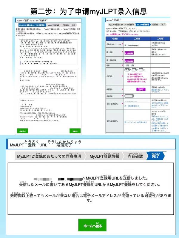 通道已开启：如何报名在日本的JLPT考试 - 知乎