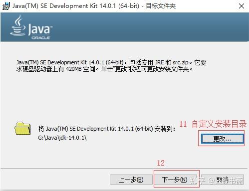 Win10 下载安装配置Java SE 14版本 - 知乎