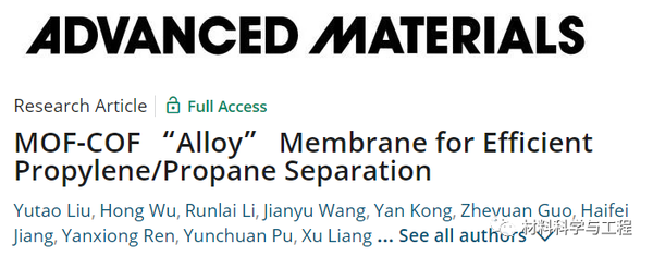 天津大学《Adv Mater》：高效分离丙烯/丙烷的MOF-COF"合金"膜 - 知乎