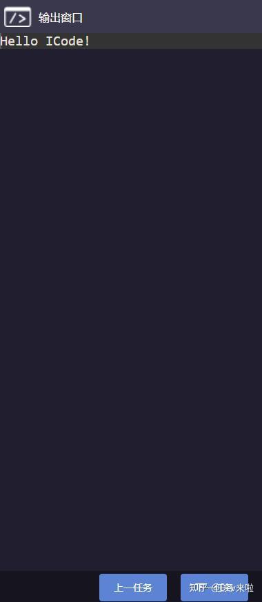 使用指南|ICode学习平台C++平台终于上线试运行啦！ - 知乎