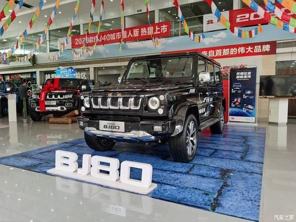 到店看车，来谈谈2020款北京BJ80至尊版，年轻人的越野座驾！ - 知乎