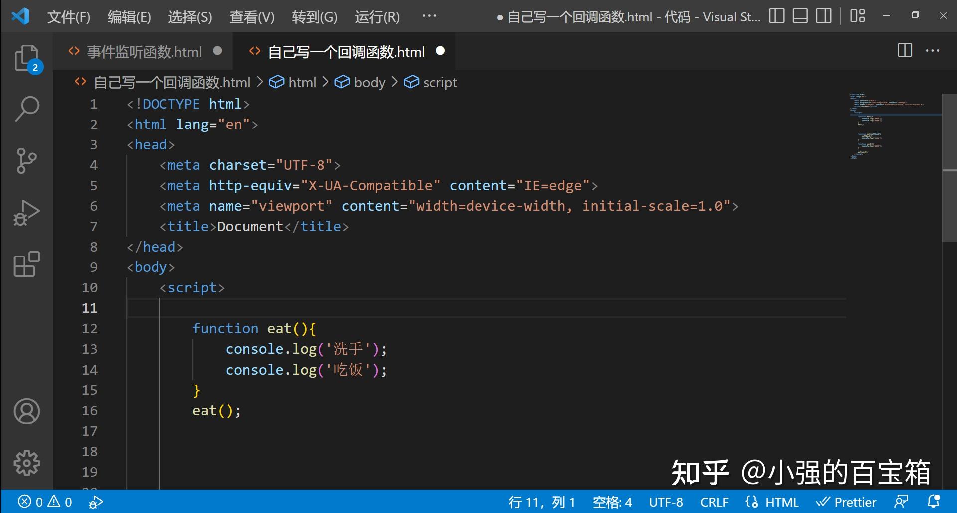 Javascript中的回调函数 知乎 