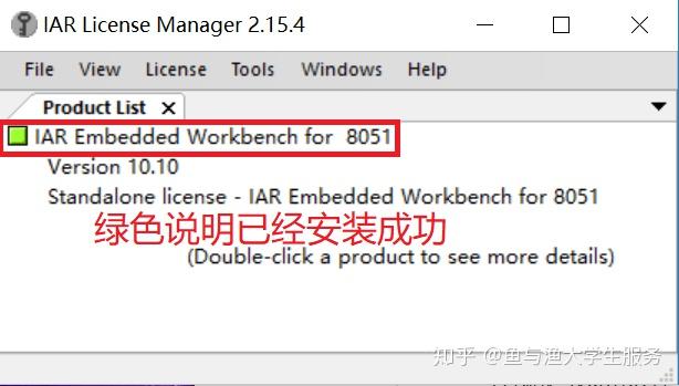IAR for 8051安装教程 - 知乎