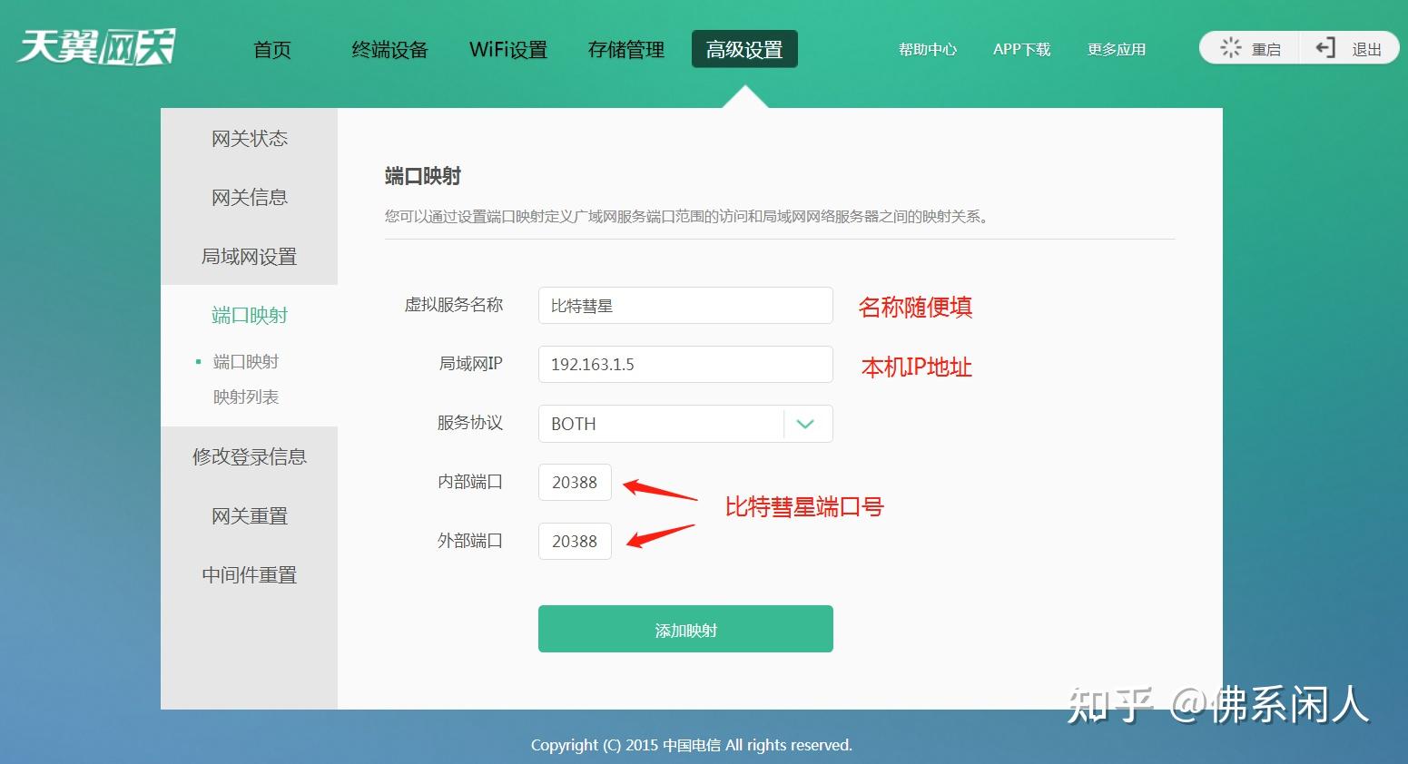 公网IP比特彗星(BitComet)端口黄灯阻塞解决方法 - 知乎