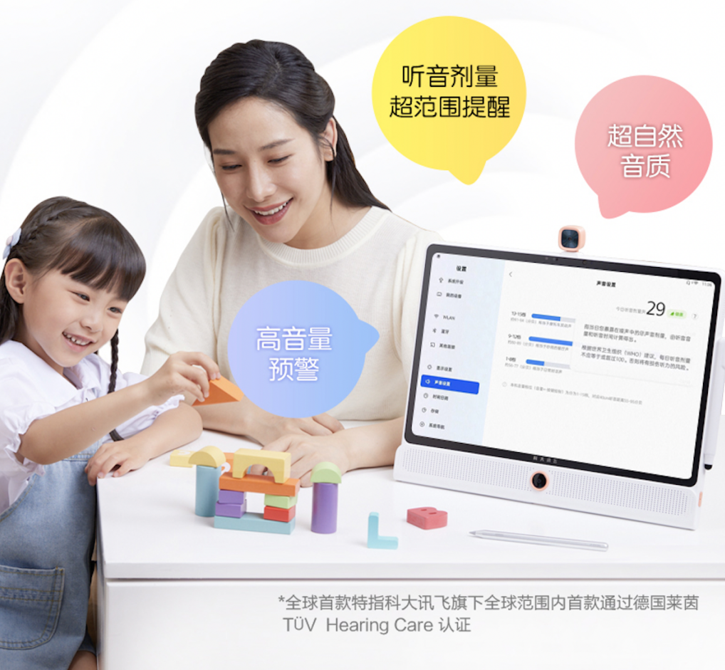 科大讯飞AI学习机LUMIE 10系列上市 - 知乎