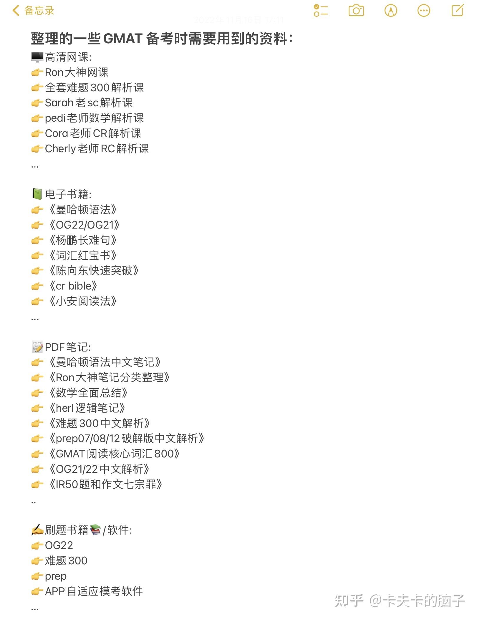 GMAT 740备考经验分享：适合基础一般的UU - 知乎