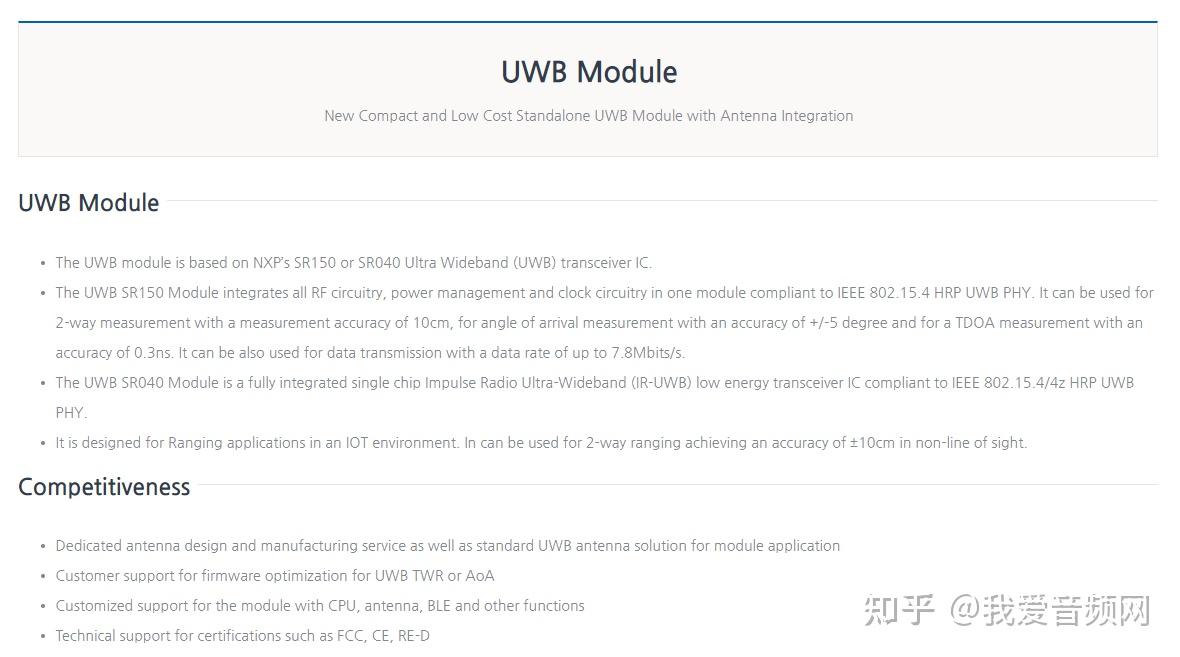 你在找的UWB芯片原厂、方案商都在这里！ - 知乎