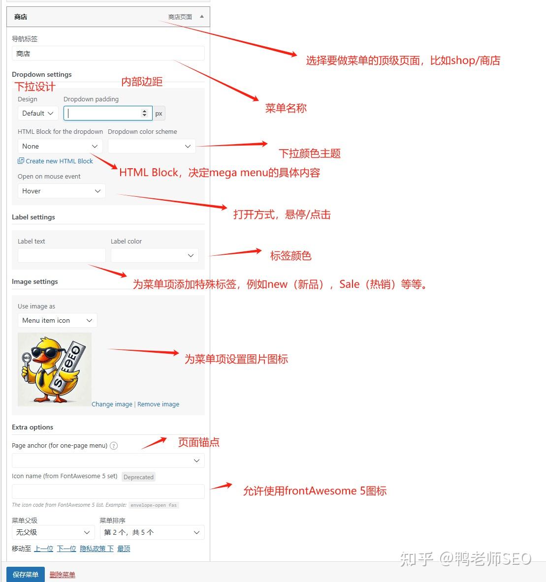 WoodMart Mega Menu怎么做？3种方式教你如何实现超级菜单 - 知乎
