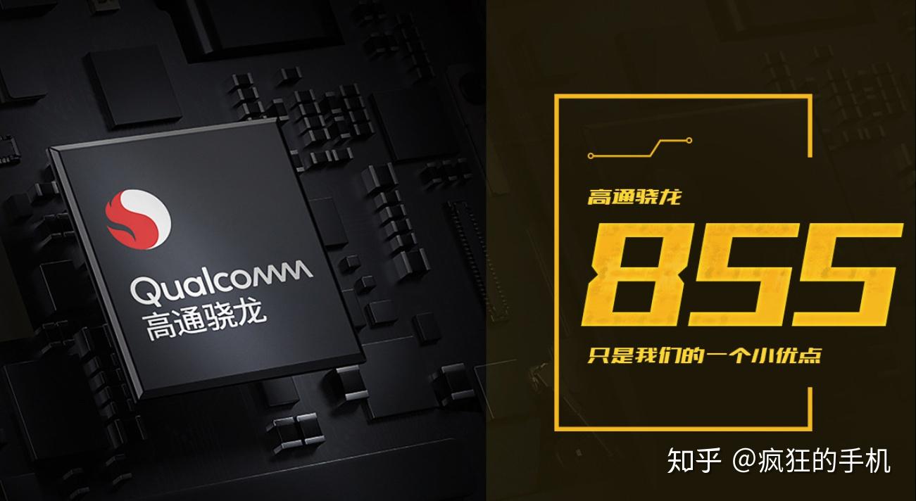 小米9劲敌来袭，骁龙855+44W快充+4000mAh，iQOO新机预约开启 - 知乎