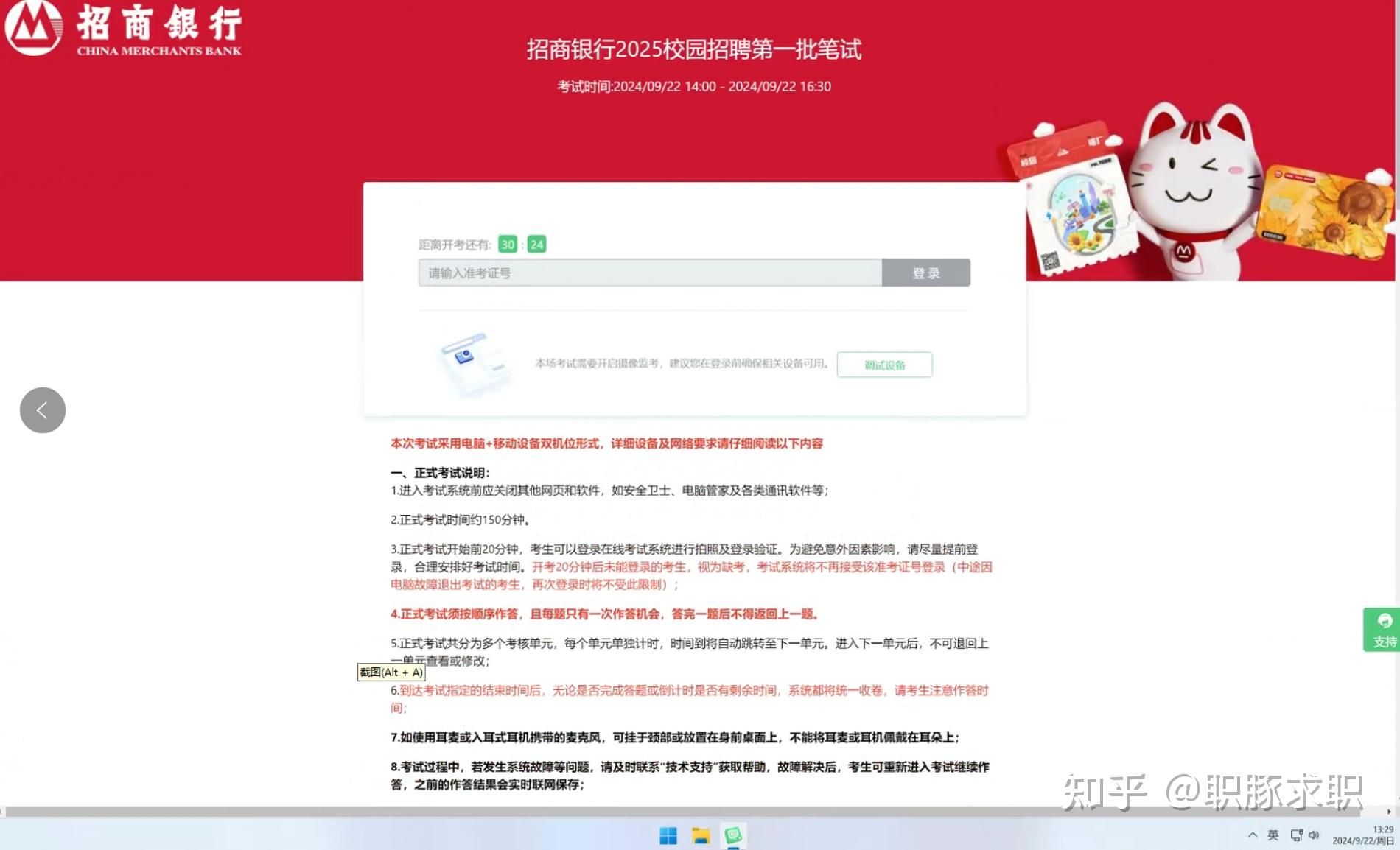 易考客户端考什么？ATA 如何通过 eztest 笔试｜附真题库面试攻略 - 知乎