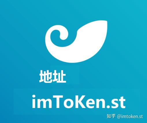 区块链钱包imtoken使用教程 - 知乎
