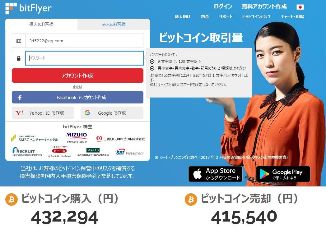 干货：bitflyer交易平台图文教程 - 知乎