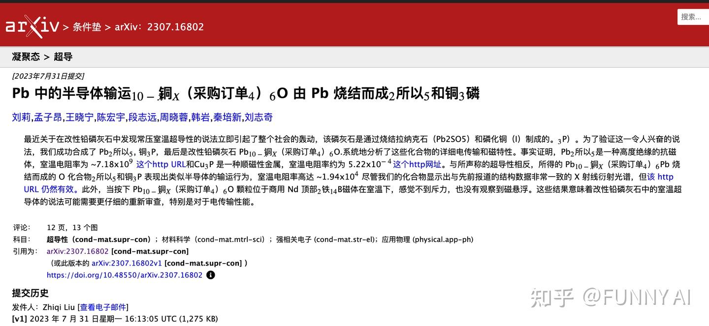 1911-2023：超导的绝对零度之旅 - 知乎