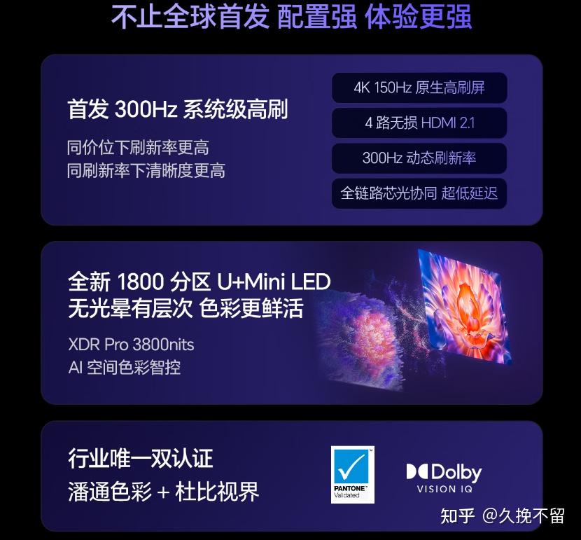 海信E7N Pro vs E7N：6大升级点解析，多花1100元到底值不值？ - 知乎