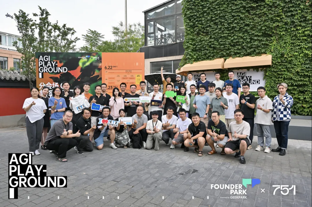 不一样的 RTE Open Day，对话最专业的 RTE+AGI Builders！丨AGI Playground 现场回顾 - 知乎
