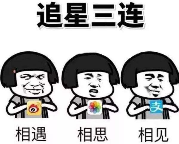 从 追星”到 饭圈”：人类偶像崇拜发展简史 知乎
