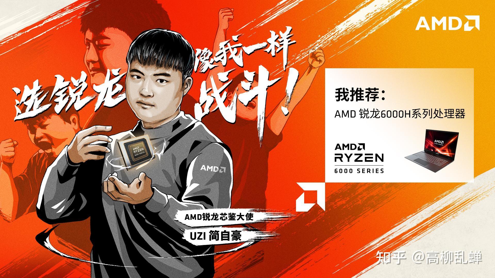 AMD YES！618什么AMD锐龙 6000H系列笔记本值得买？ - 知乎