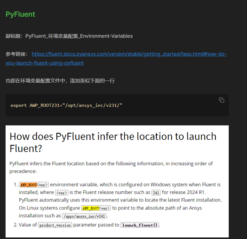 PyFluent_环境变量配置_Environment-Variables - 知乎